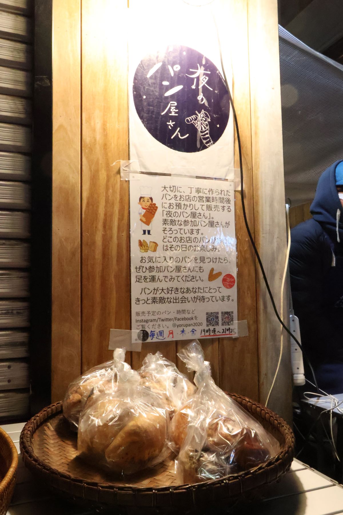 Night Bakery Gains Popularity: Combating Food Waste While Creating Jobs ...